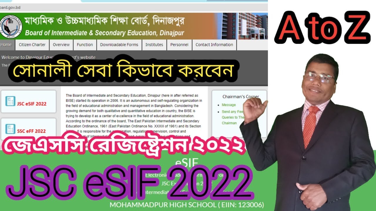 JSC eSIF 2022 ।। JSC registration 2022 ।। জেএসসি রেজিস্ট্রেশন ২০২২ ...