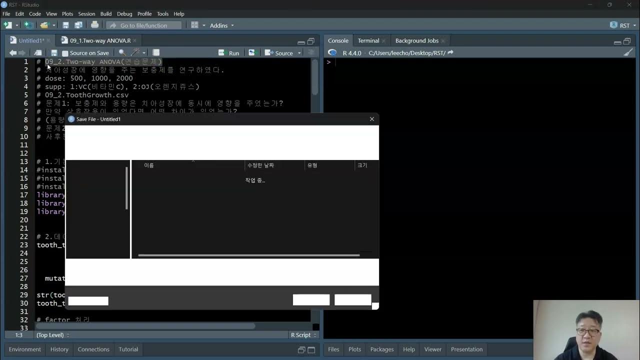 09_2.Two-Way ANOVA(R with tidymodel)(연습문제) - YouTube