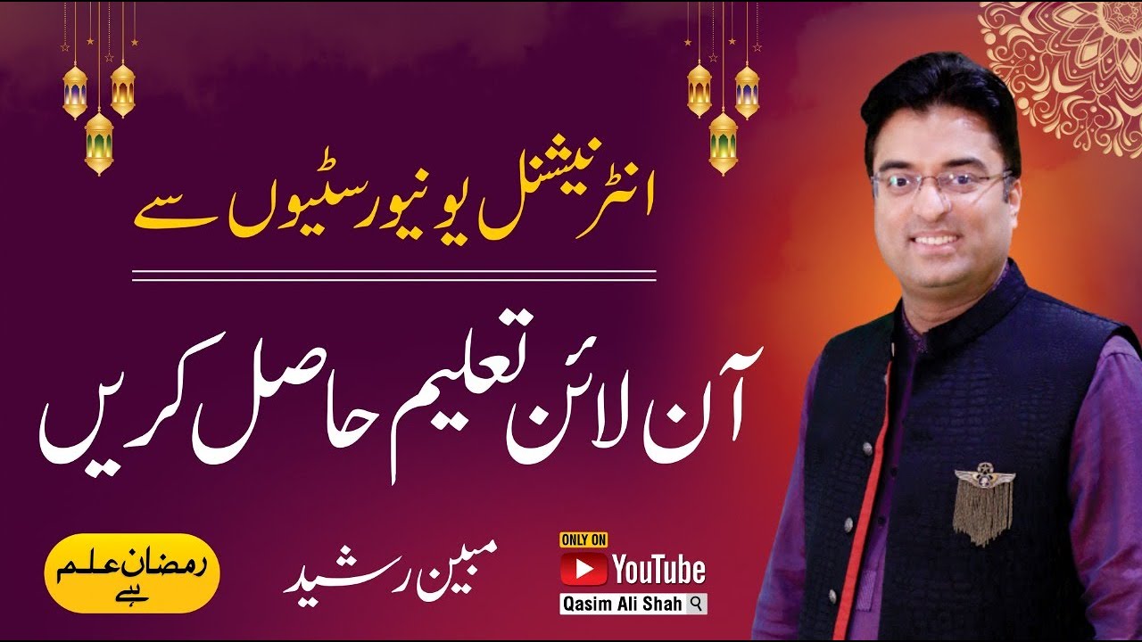 Learn Online From An International University - Mubeen Rasheed - Ramzan ...