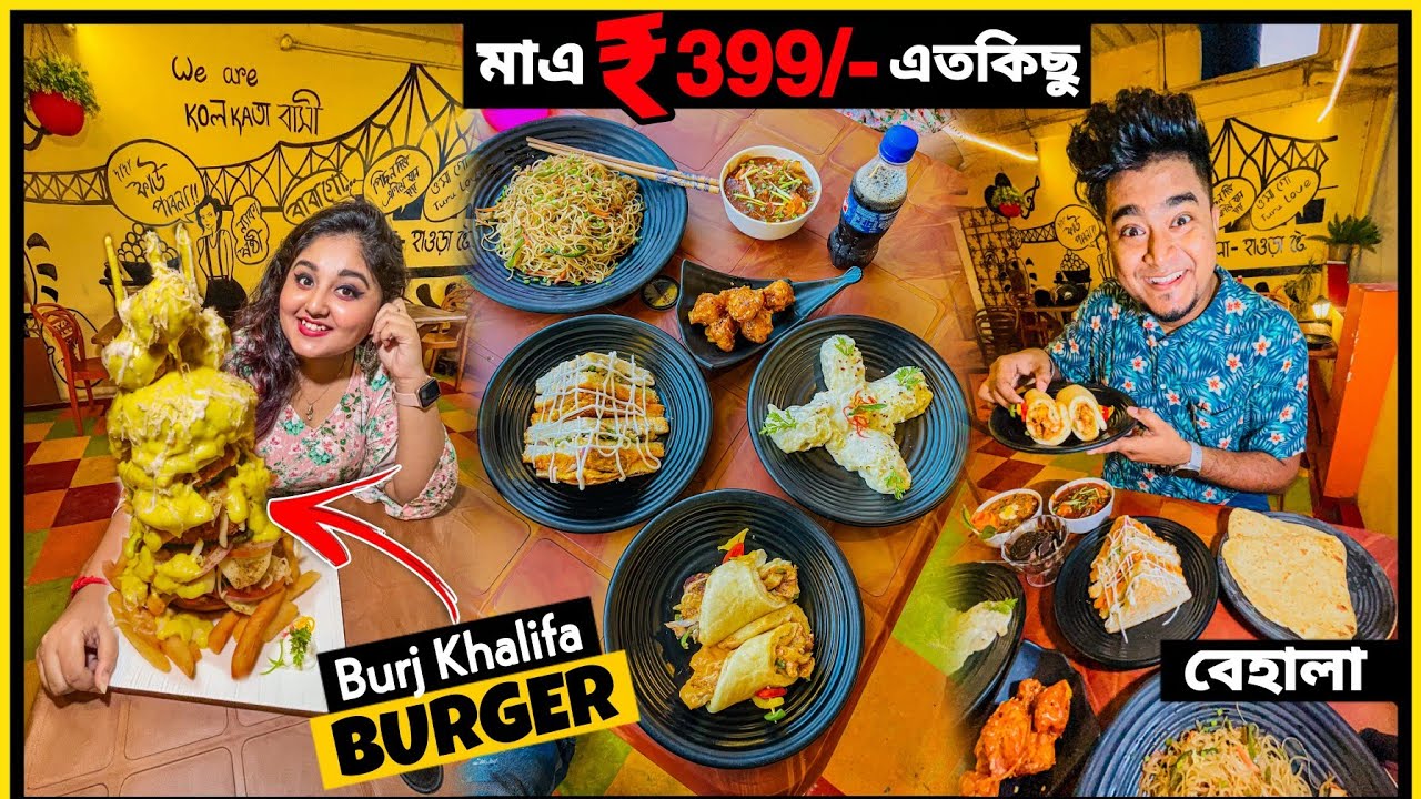 Rooftop Cafe -তে ! দুজনের জন্য 👩‍ ️‍👨 ₹399/- 8items 😍 Burj Khalifa ...