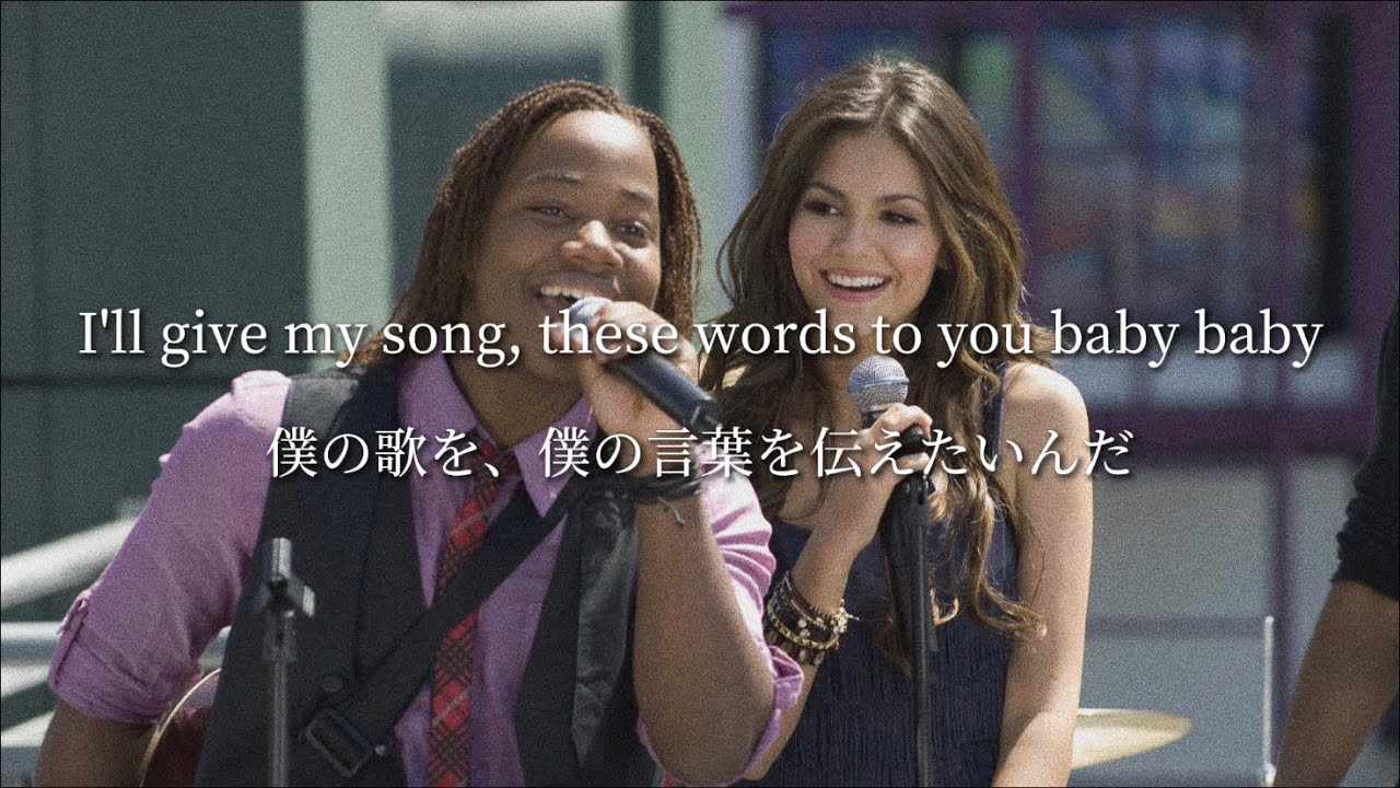【和訳】Song 2 You - Leon Thomas Ⅲ and Victoria Justice - YouTube