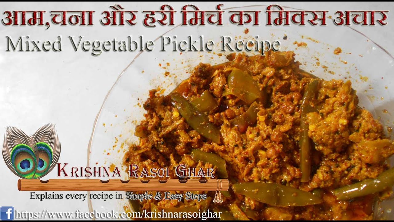 Mixed Achar Recipe | Mixed Pickle Recipe - YouTube