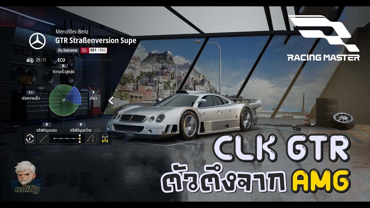 Racing Master : CLK GTR ตัวตึงจาก AMG - YouTube