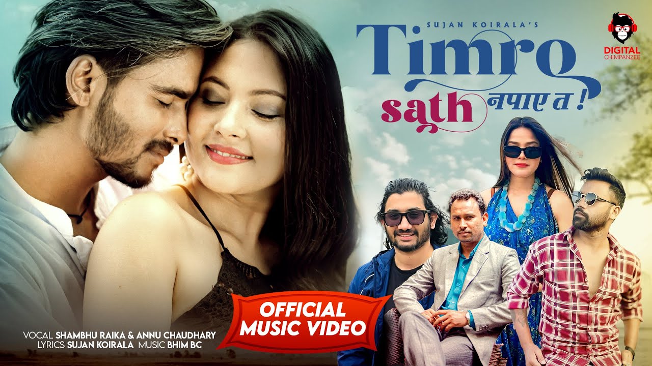 Timro Sath Napaye Ta - Annu Chaudhary | Shambhu Raika | Kamal Sunar ...
