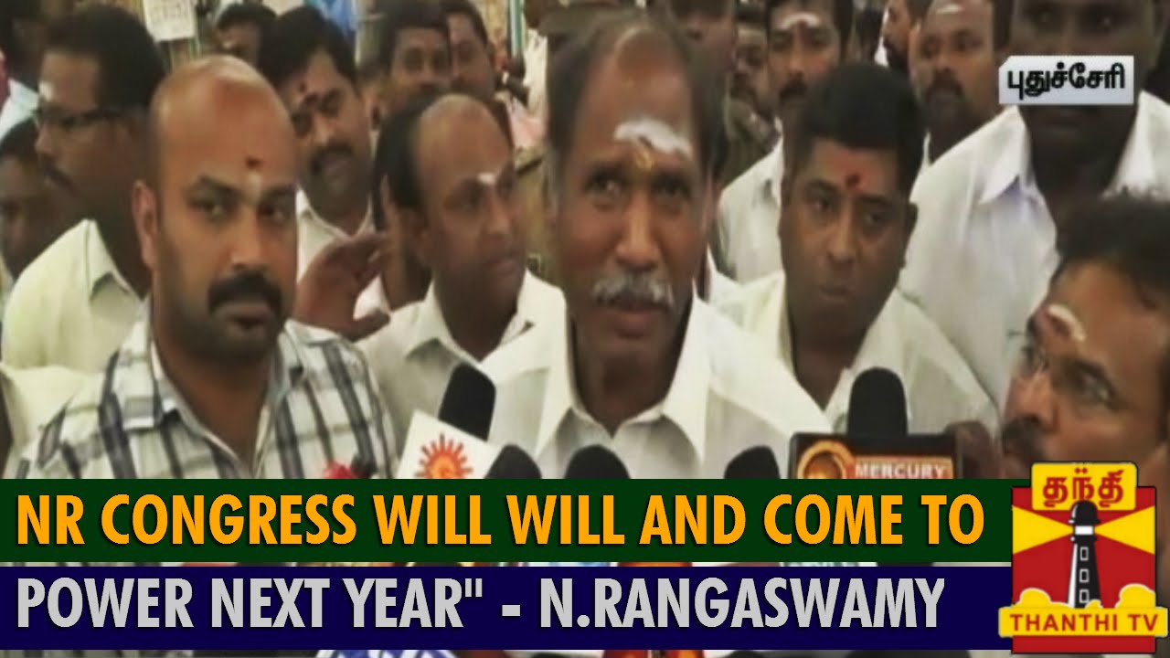 "NR Congress will Win and Come to Power next year" - Puducherry CM N ...
