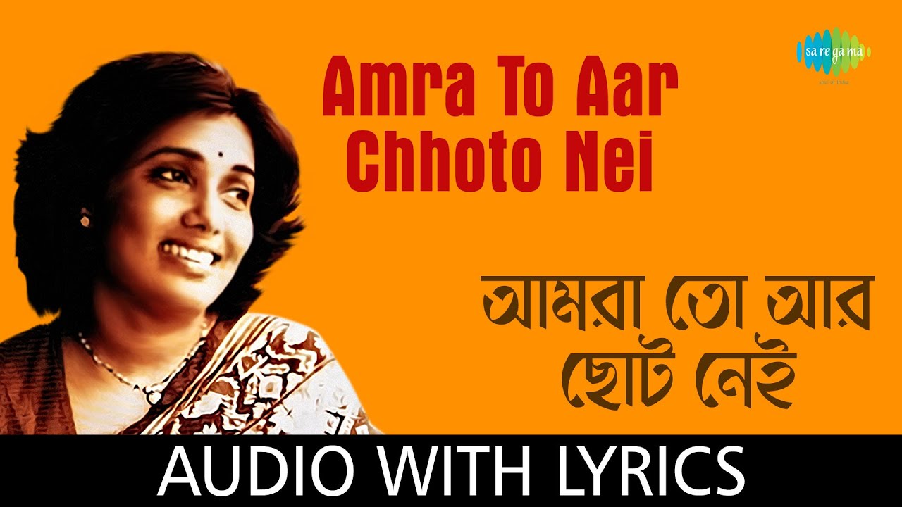 Amra To Aar Chhoto Nei with lyrics | Arati Mukherjee and Chorus - YouTube