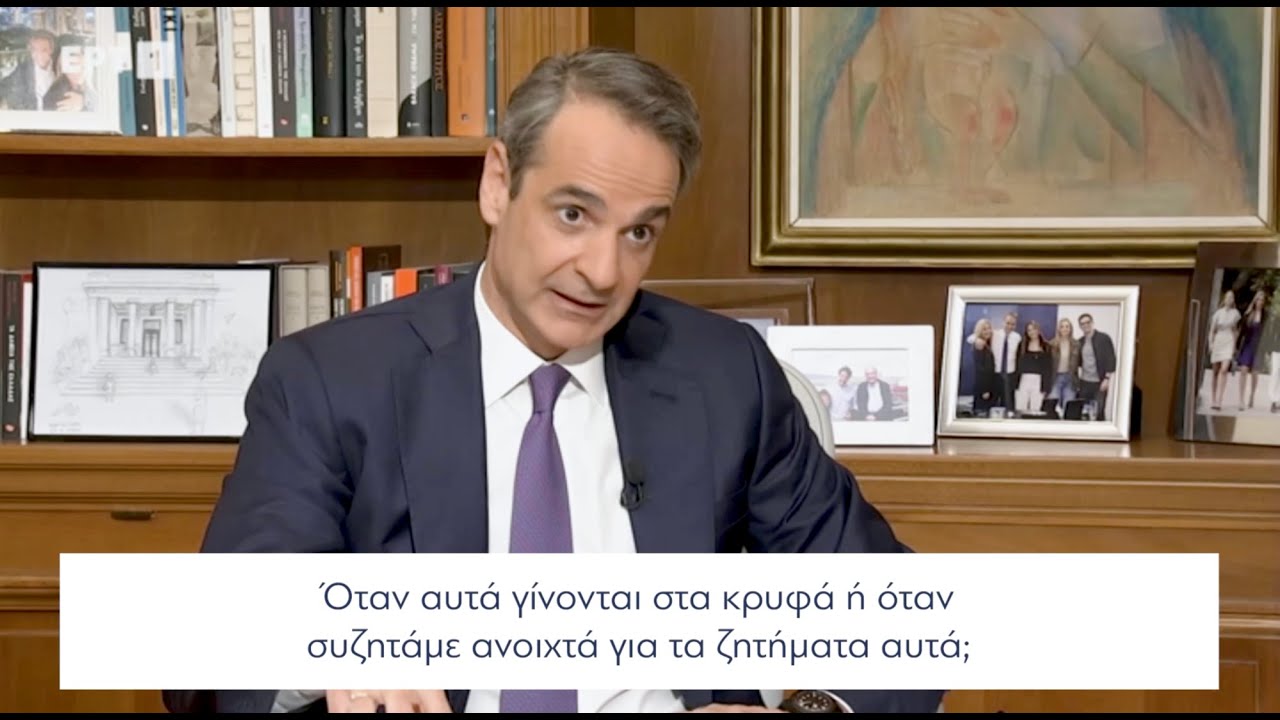 Κυριάκος Μητσοτάκης: Αυτό που θα νομοθετήσουμε είναι η ισότητα στον ...