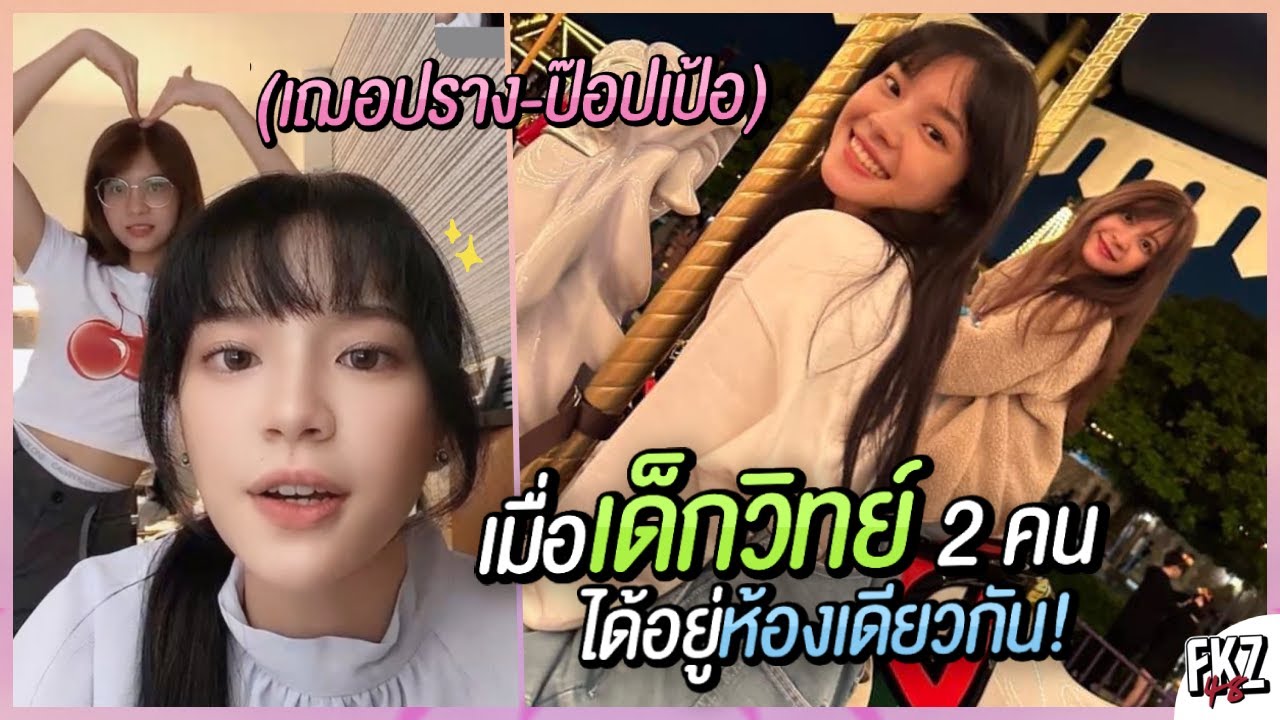 เมื่อเด็กวิทย์ 2 คน (เฌอปราง-ป๊อปเป้อ) อยู่ห้องเดียวกัน ว้าวกับการแยกขยะเหมือนใน Lab | Popper ...