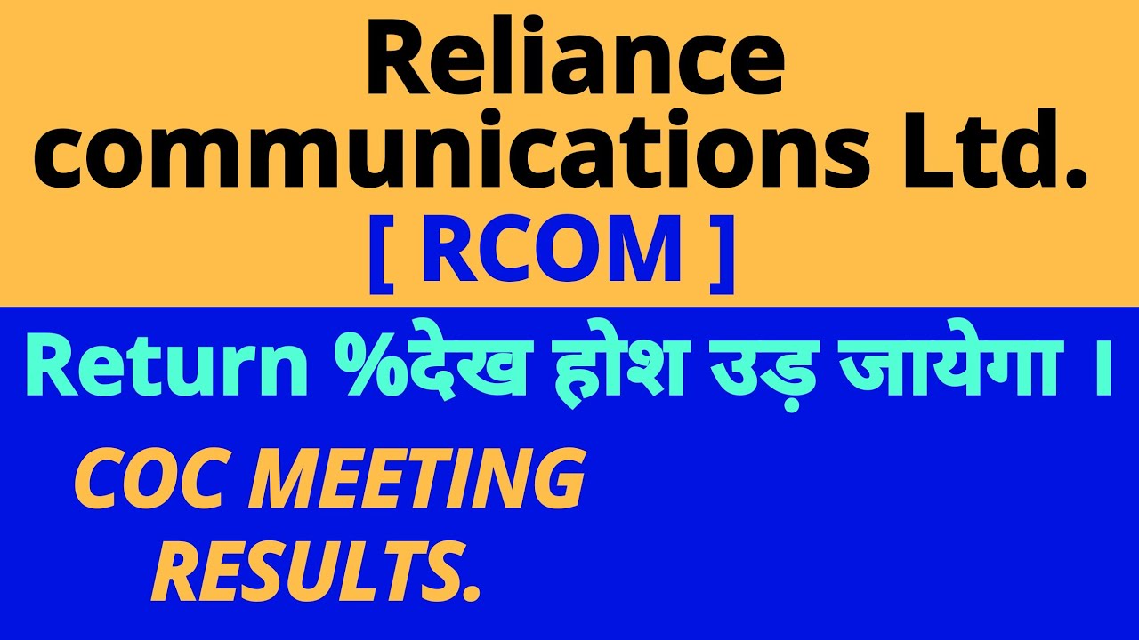 Reliance communications Ltd (RCOM) Return % देख कर होश उड़ जायेंगे। COC ...