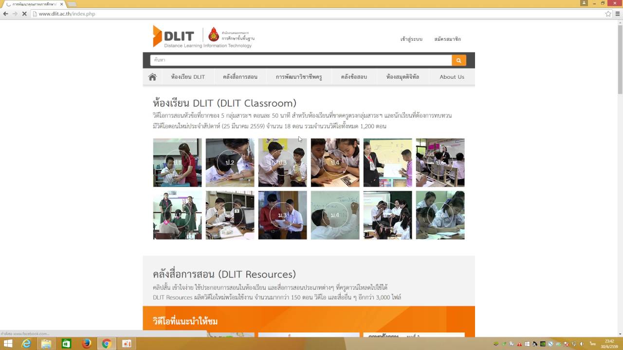 การสมัครใช้งานเว็บ dlit.ac.th - YouTube