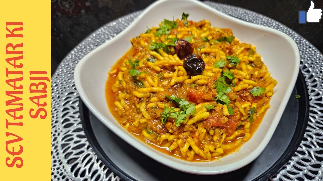 Sev Tamatar Ki Sabji | सेव टमाटर की सब्जी | Easy & Quick Recipe ...