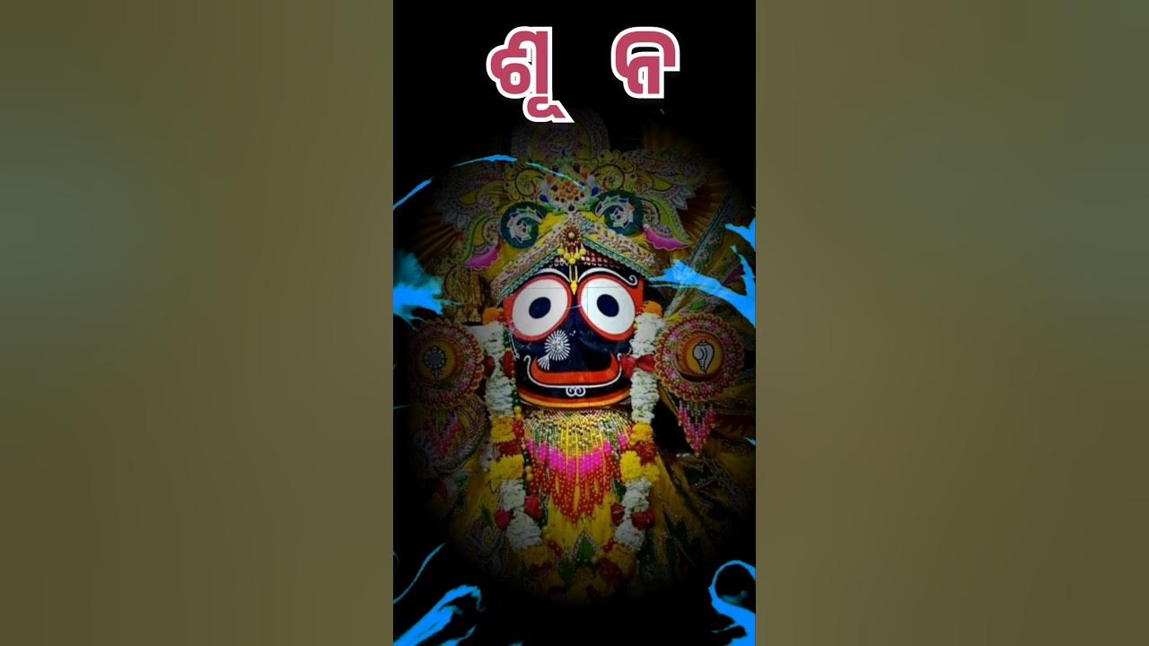 Odia Jagannath New Bhajan Status💐🙏 ll ⭕‼️⭕ ଛକି ଶୂନ ଖେଳ ll #bhajan #devotionalsongs #bhajans ...