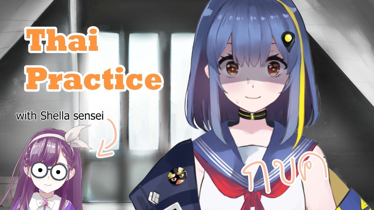 Thai typing practice [EN/TH OK!] - YouTube