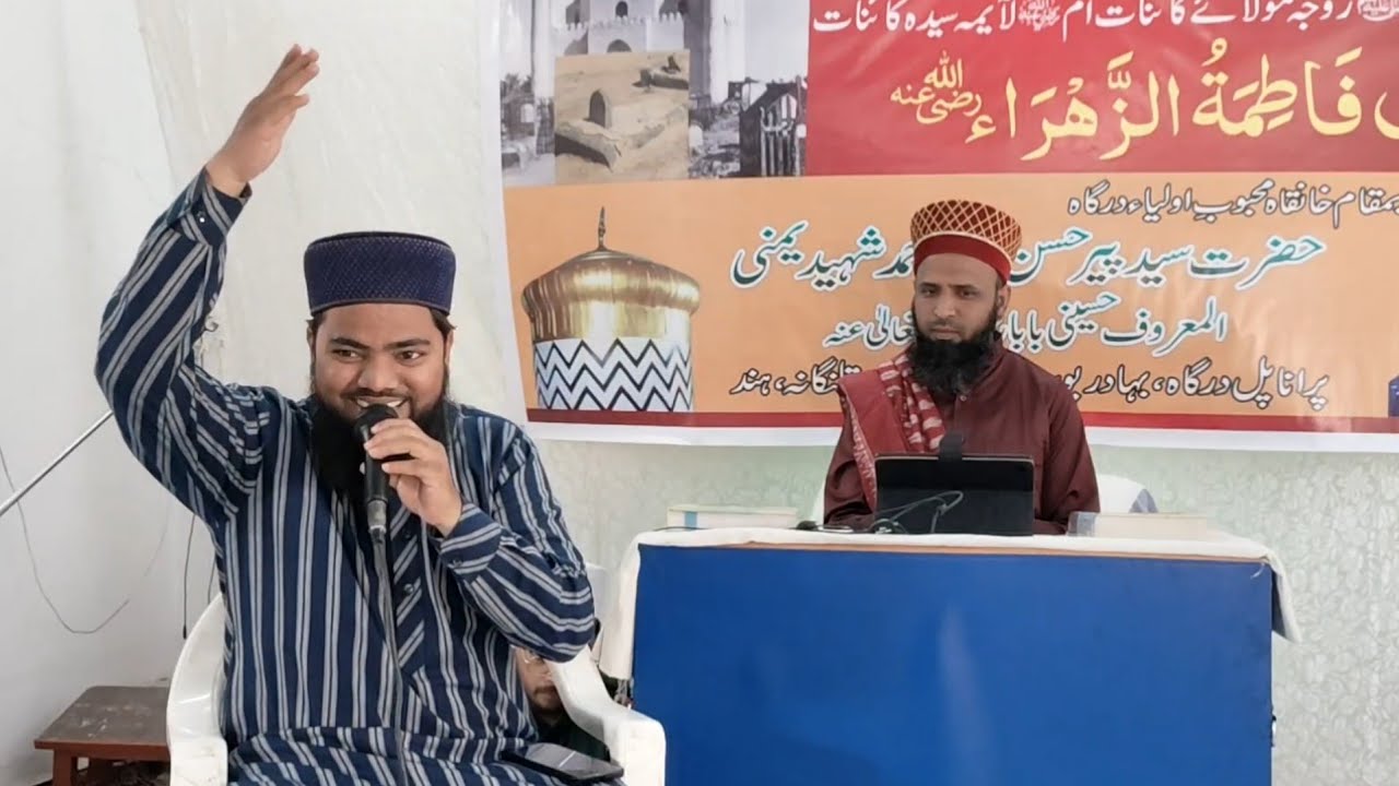 Manqabat Hazrat Fatima Zahra Bibi Fatima Naatkhuwan Shaik Dawood Qadri ...