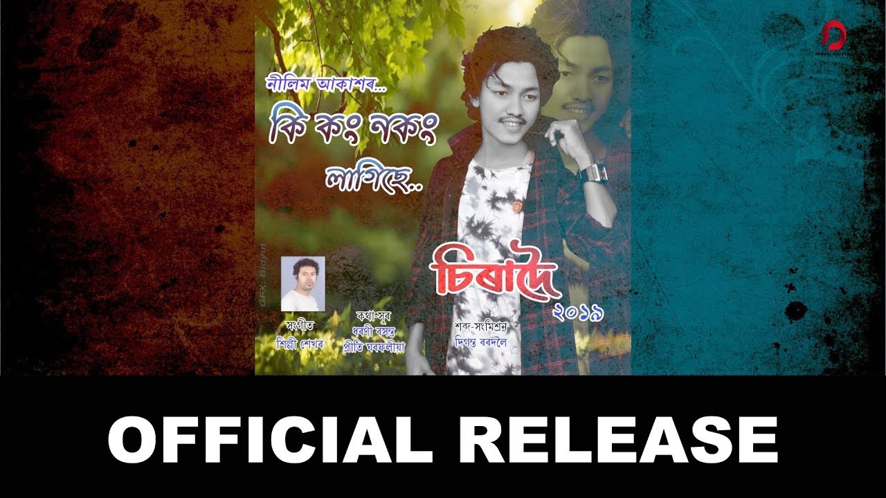 KI KONG NOKONG LAGISE | Nilim Akash - YouTube Music