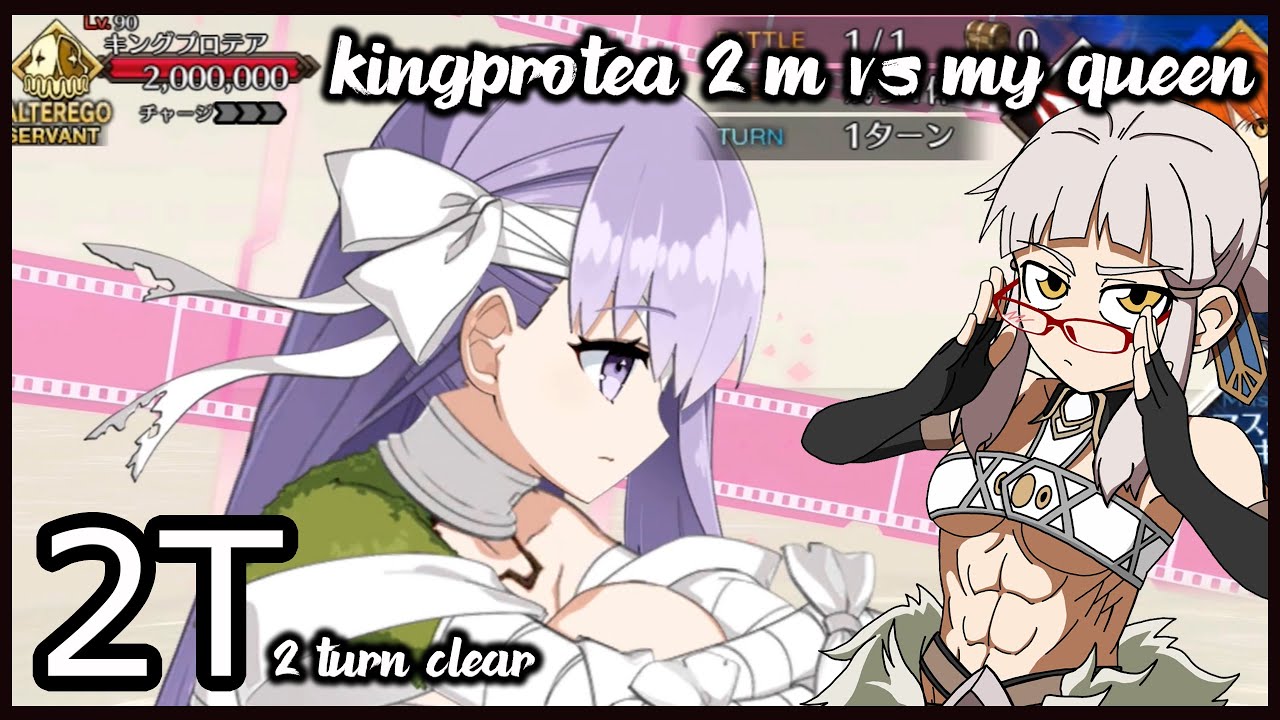 【FGO】SE.RA.PH. Main Interlude Release - CEO Amazoness (Penthesilea) vs Kingprotea 2MHp 2 Turn ...