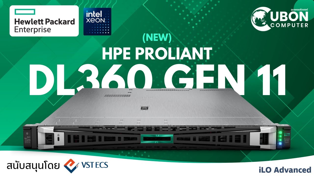 REVIEW (รีวิว) HPE ProLiant DL360 GEN 11 เซิฟเวอร์ยุคใหม่ สำหรับองค์กร ...