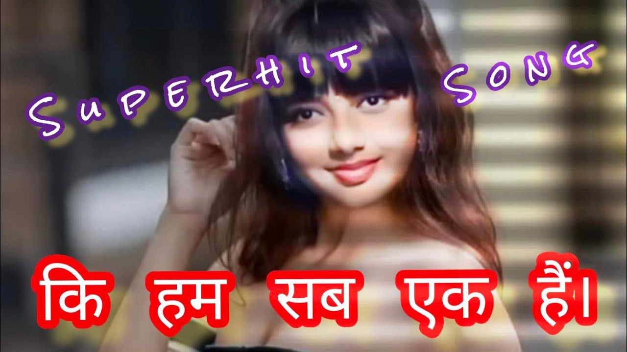 romantic songs || Hum sab ek hain tum bhi na khdo han #newsong #songs - YouTube