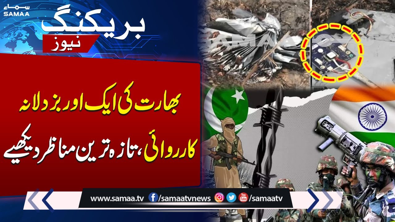 India's Attack on Sialkot | India Pakistan War Update | Latest ...