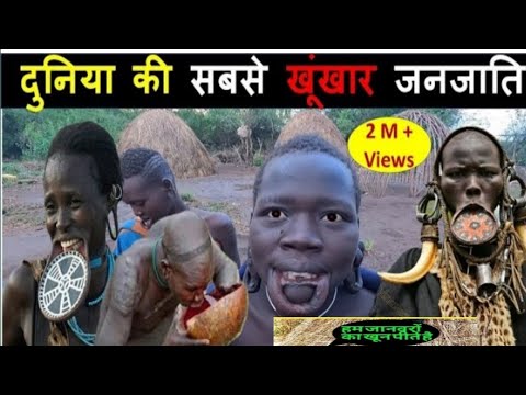 africa mahadeep ki janjatiya (tribe africa) bushmen tribe - YouTube