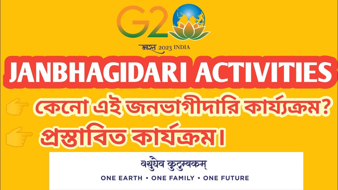 JANBHAGIDARI । JANBHAGIDARI ACTIVITIES । HOW TO ORGANISE JANBHAGIDARI ...