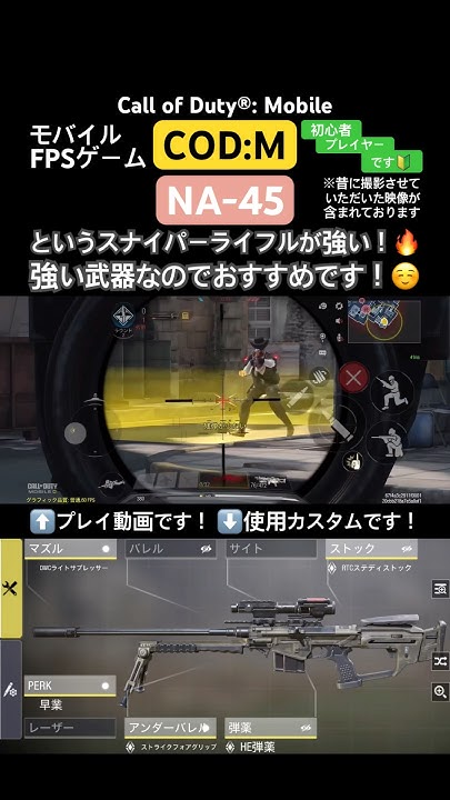 【COD:M】NA-45が強い！🔥 #shorts #ゲーム #fps #codモバイル #codmobile #codm - YouTube