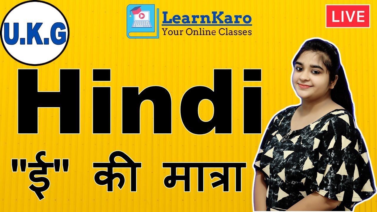 U K G Hindi YouTube u-k-g-hindi-youtube
