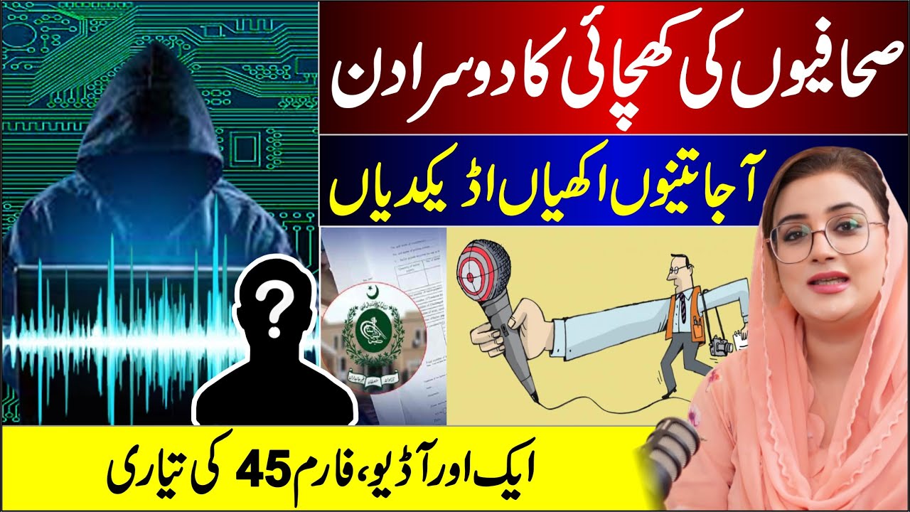 Who will be the next Prime minister of pakistan | fake form 45 of ...