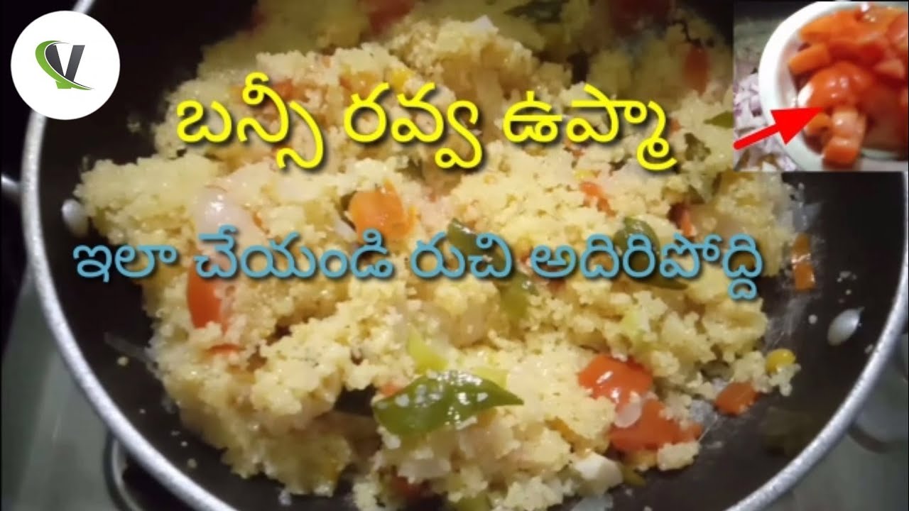 బన్సీ రవ్వ ఉప్మా // bansi rava upma. - YouTube