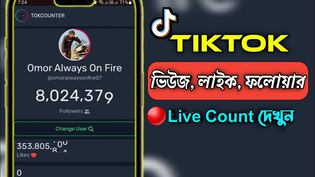 How to Check Video Views Live Count on TikTok? TikTok Followers Live ...