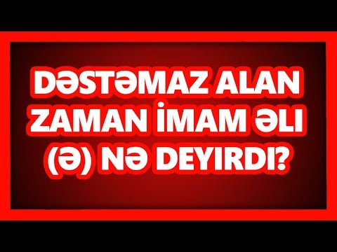 Dəstəmaz alan zaman İmam Əli (ə) nə deyirdi?