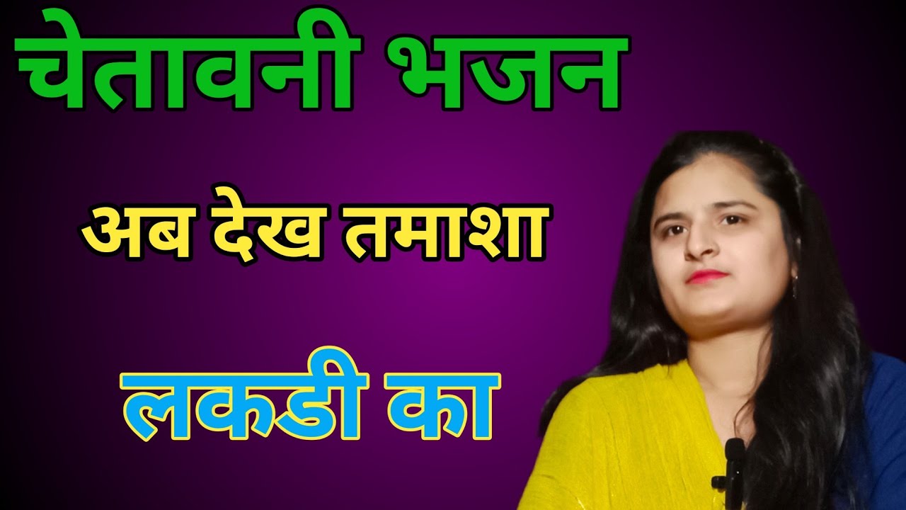 satsangi bhajan । kajal malik haryanvi bhajan । 2023 nonstop satsangi ...
