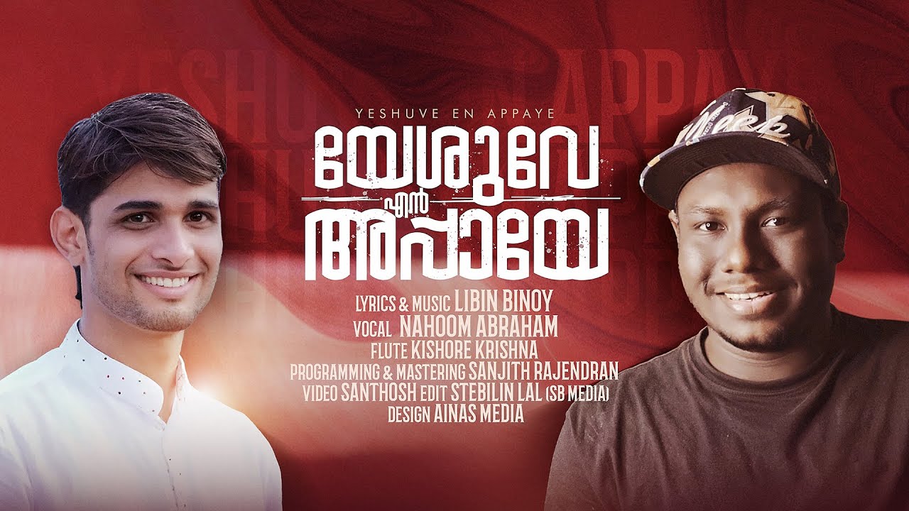 Yeshuve En Appaye | യേശുവേ എൻ അപ്പായെ| Nahoom Abraham | Libin Binoy ...