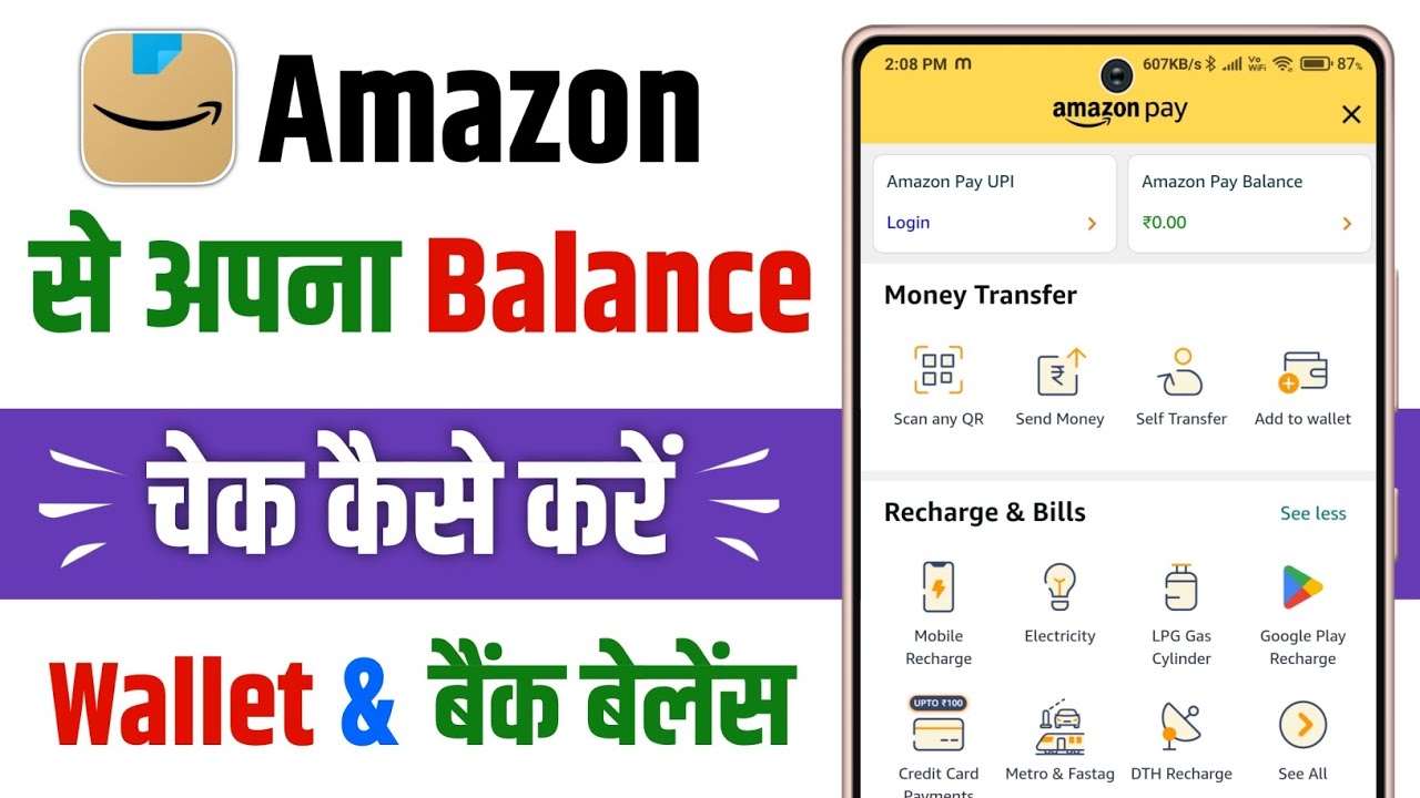 Amazon se balance kaise check kare | amazon se bank balance kaise check ...