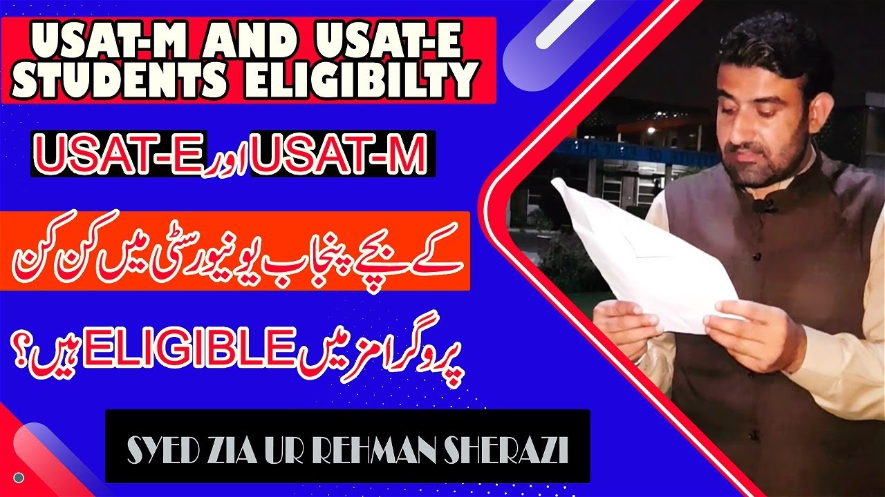 USAT-M and USAT-E students are eligible in Punjab University in ...