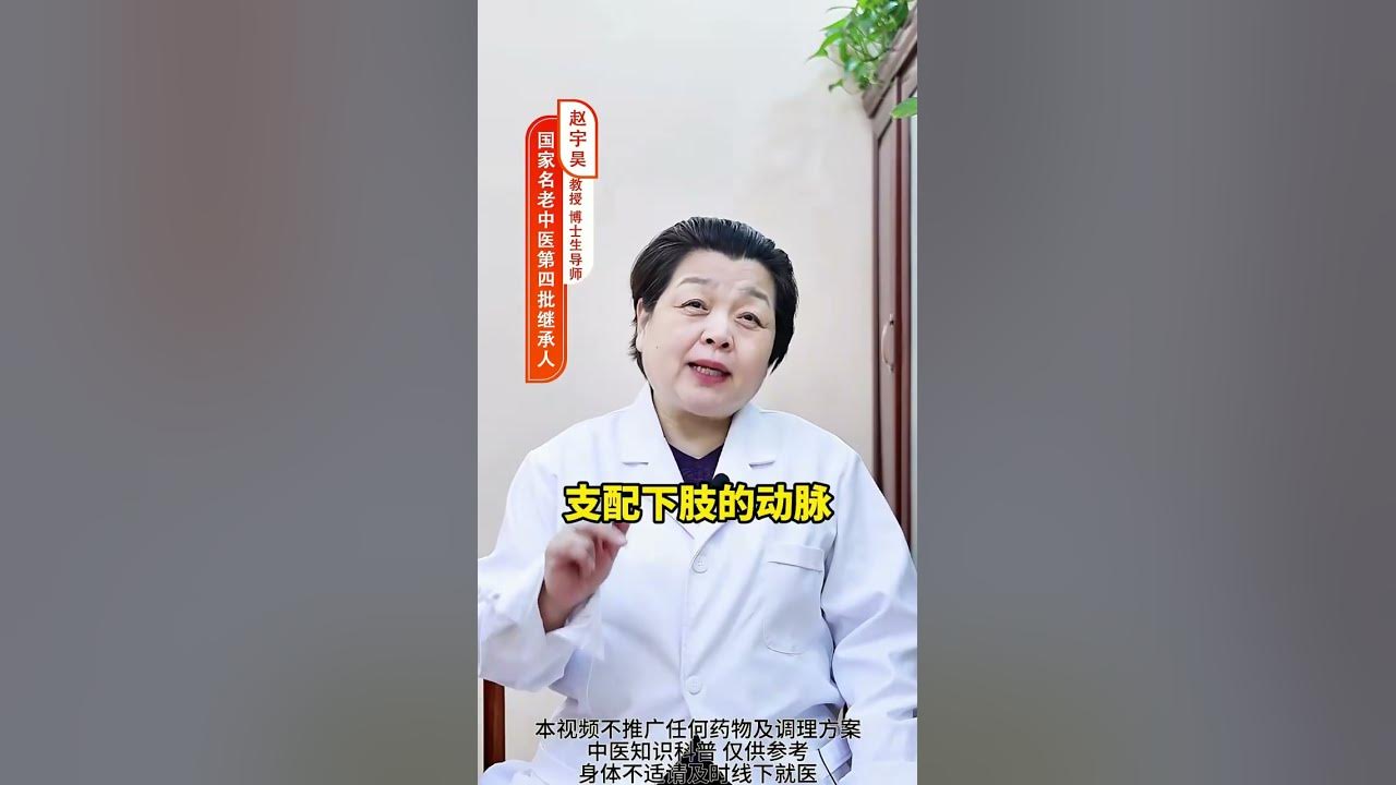 三个部位疼痛要小心，警惕血栓来临！血栓 健康科普在 血管堵塞 Youtube