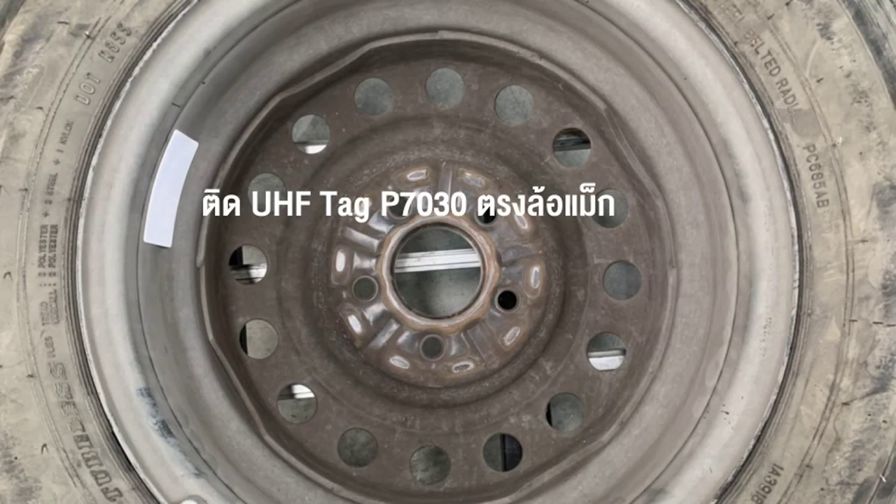 RFID POC Testing Mag Wheel Asset Tracking by Smart Identify - YouTube