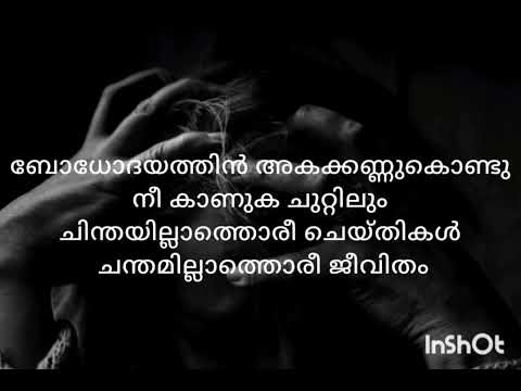 valappottukal : Say No to Drugs : Sheeba M John