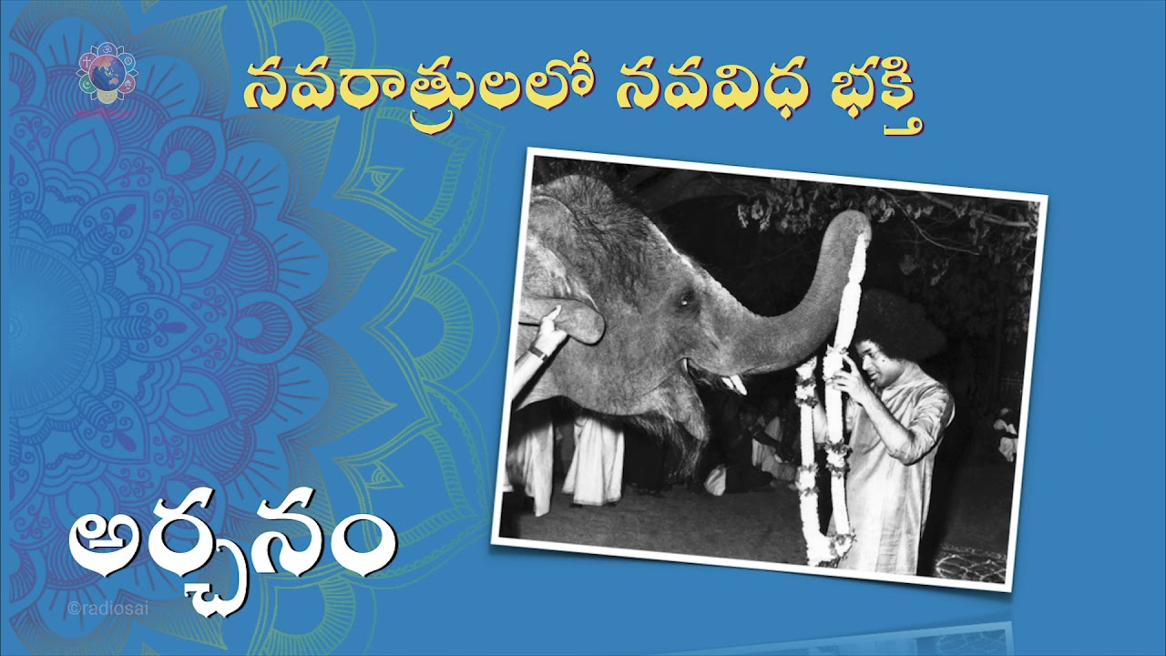 Ep 5 | Navaratrulalo Navavidha Bhakti | Archanam - YouTube