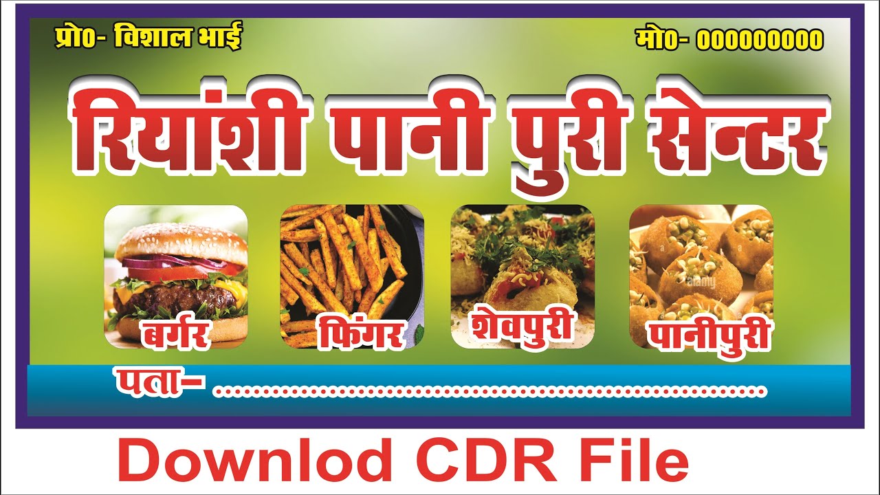 Haw Do Make Pani Puri Banner Design #coreldrew #allbanner #cdr # ...