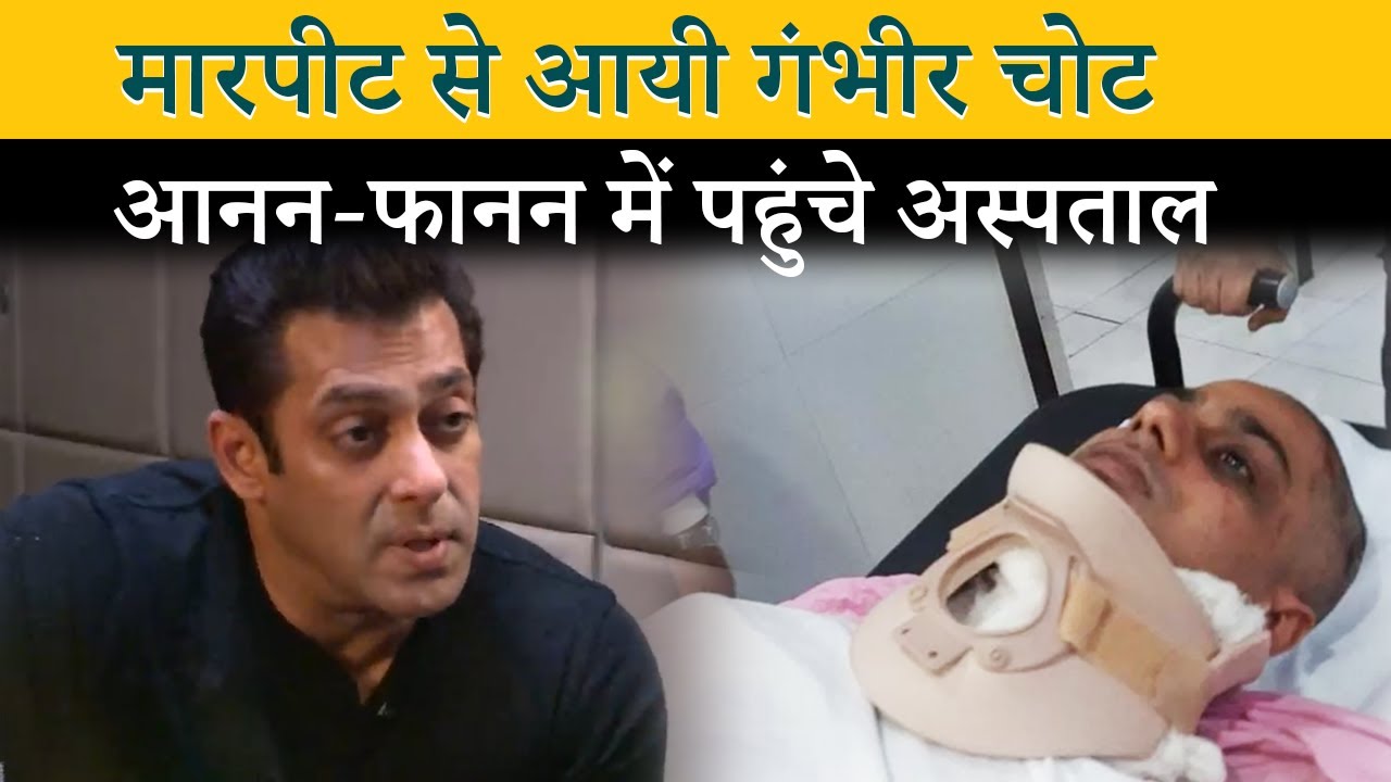 Salman Khan's Assistant Director Gets Hospitlized After Getting Beaten ...