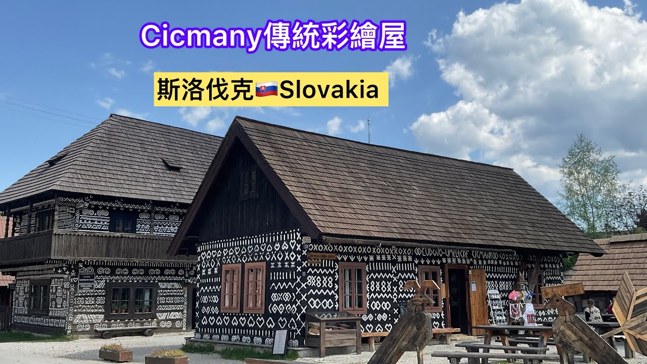 Cicmany-A traditional Slovakia village known for its unique painted ...