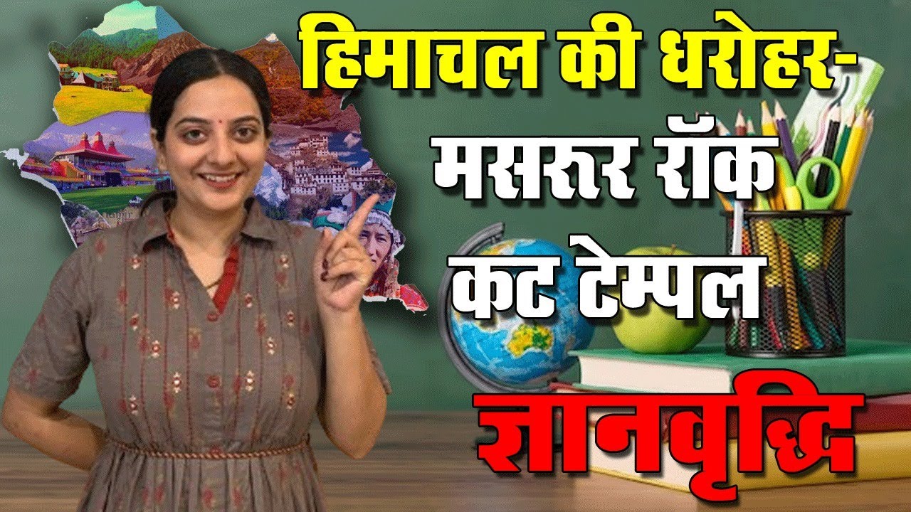 Masrur rock cut temple | Historical monuments of himachal pardesh ...