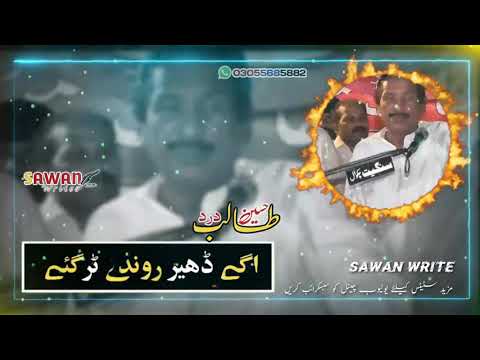 Talib Hussain Dard apna naseeb honda ay