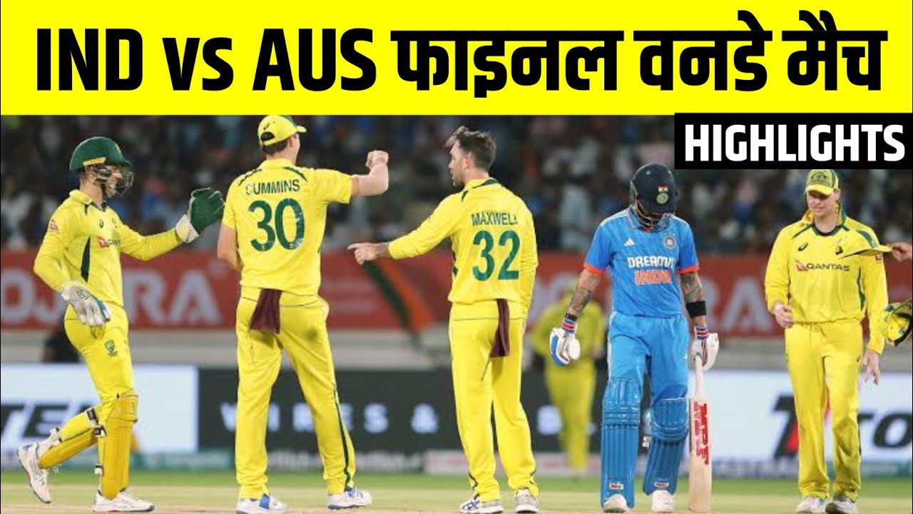 IND vs AUS 2023 3rd ODI Highlights : Australia ने भारत को तीसरे Oneday ...