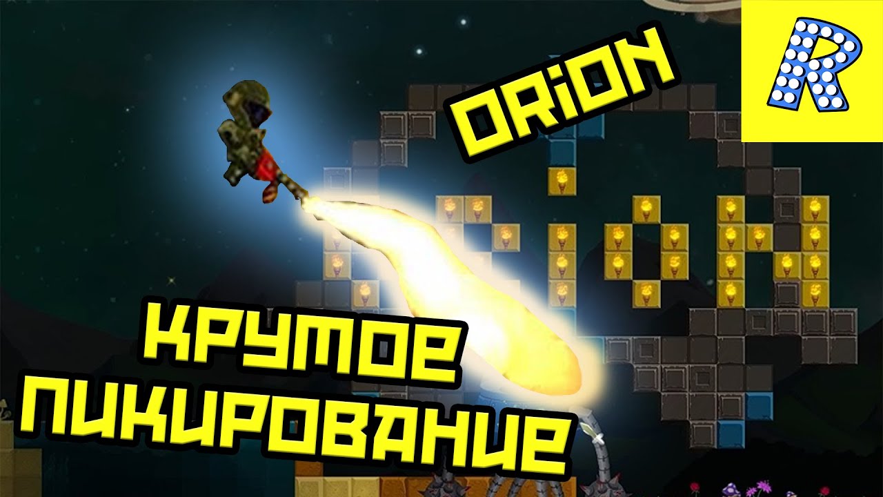 ВОЗМЕЩАЕМ ДОЛГИ |₱| ORION SANDBOX ENHANCED |₱| ОРИОДАЧИ - YouTube