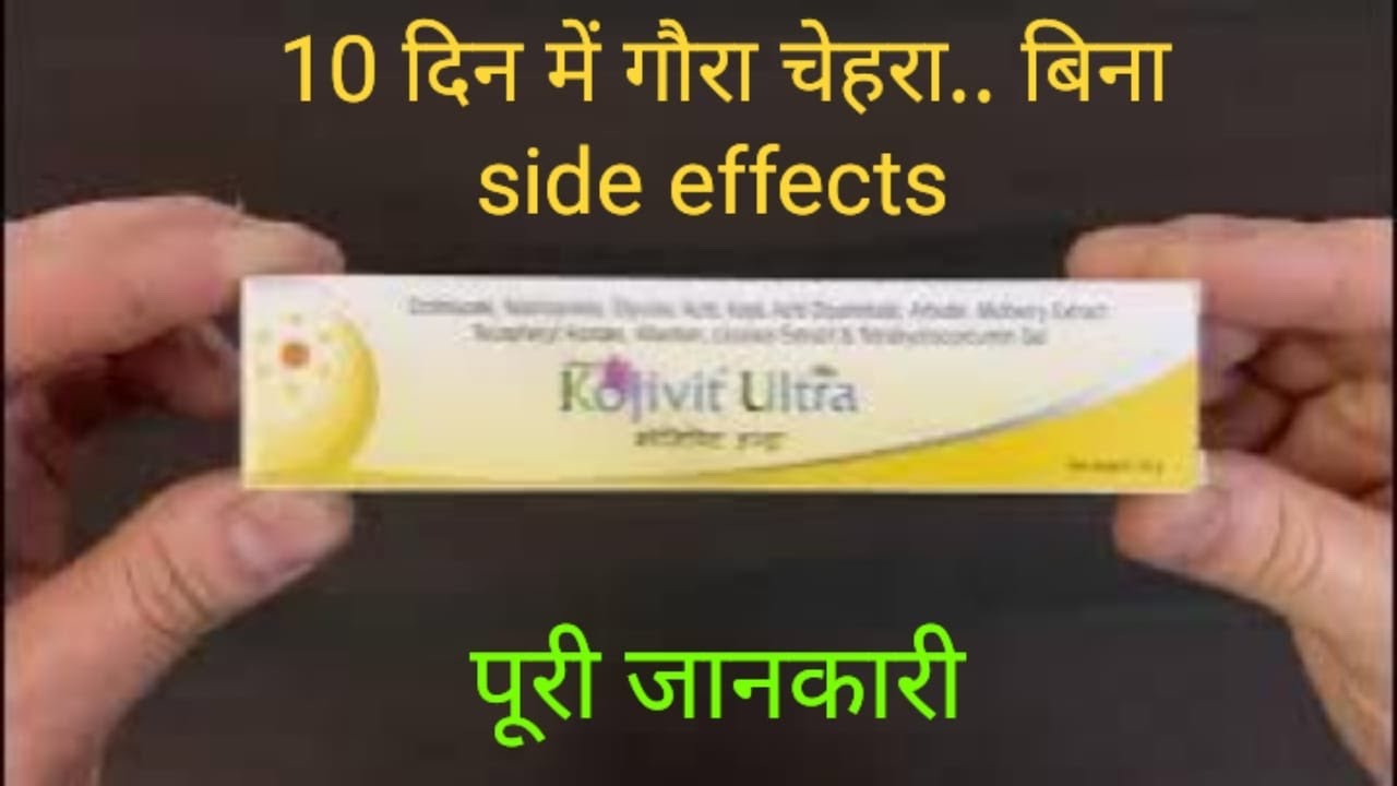 Kojivit ultra cream review in hindi - YouTube