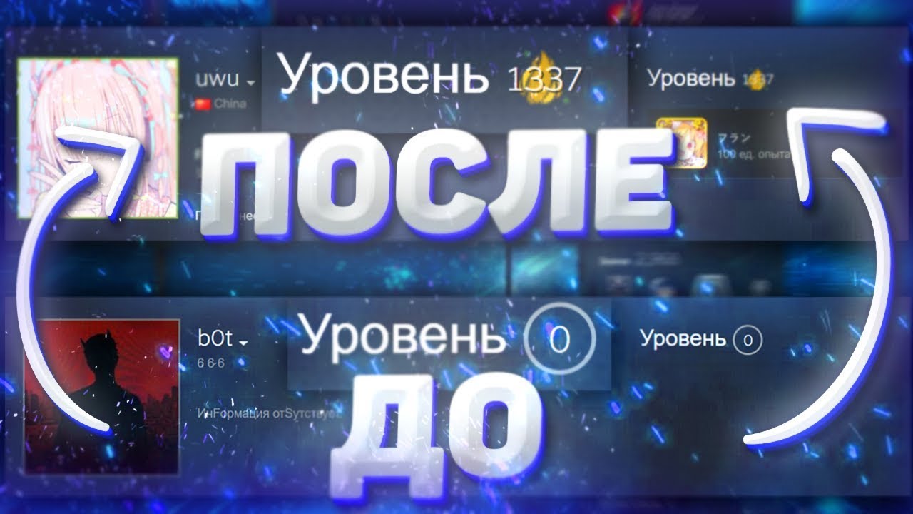 КАК ПОВЫСИТЬ УРОВЕНЬ СТИМА С 0 ДО 2 БЕСПЛАТНО? РАБОЧИЙ МЕТОД! - YouTube