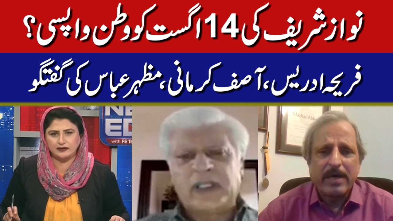 News Edge | Fareeha Idrees | Mazhar Abbas I Dr Asif Karmani I 10 July ...