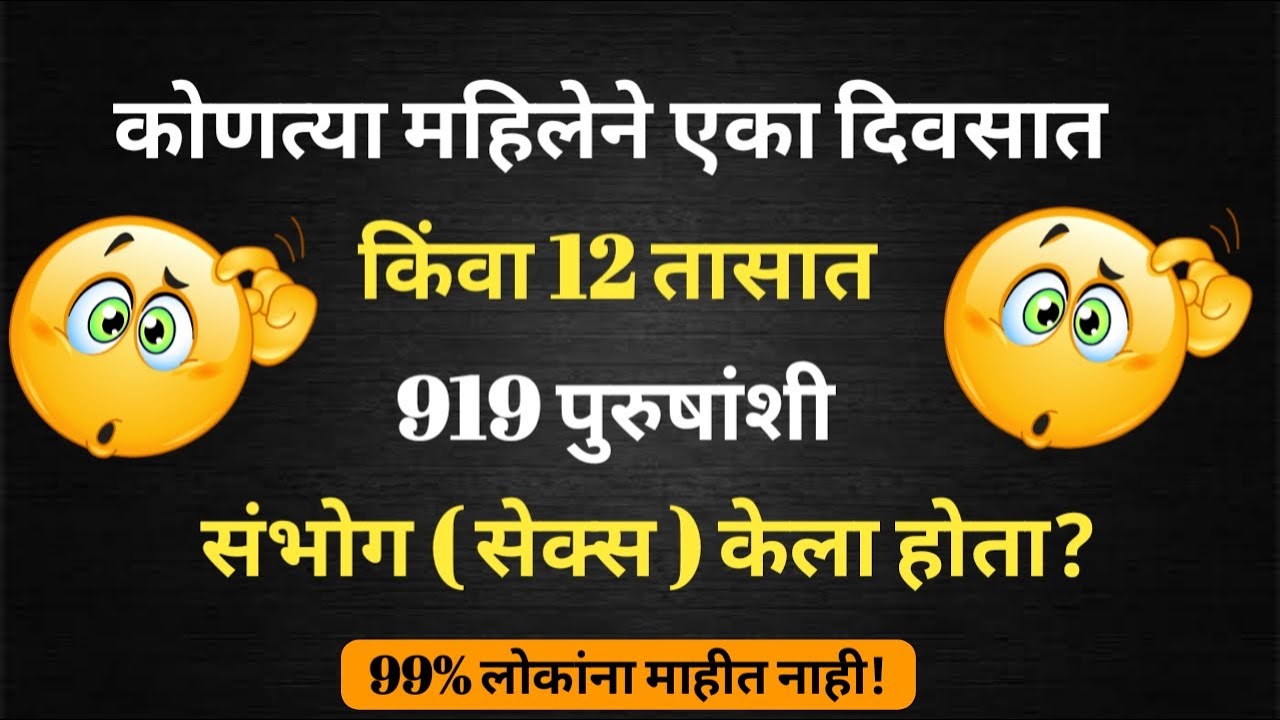 MPSC, UPSC interview questions | marathi gk | mpsc previous year ...